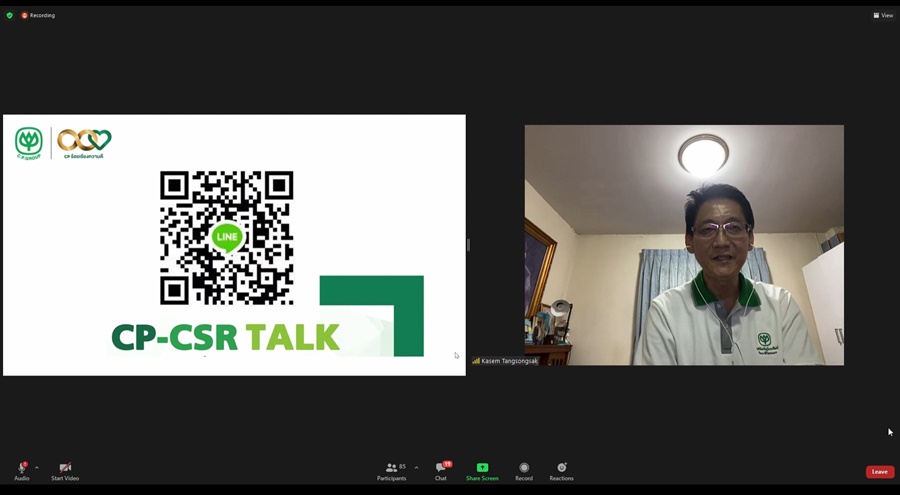 มูลนิธิเจริญโภคภัณฑ์พัฒนาชีวิตชนบท เครือซีพีร่วมงานเสวนา CP-CSR TALK ชวนคนซีพีร่วมโครงการพัฒนา ...