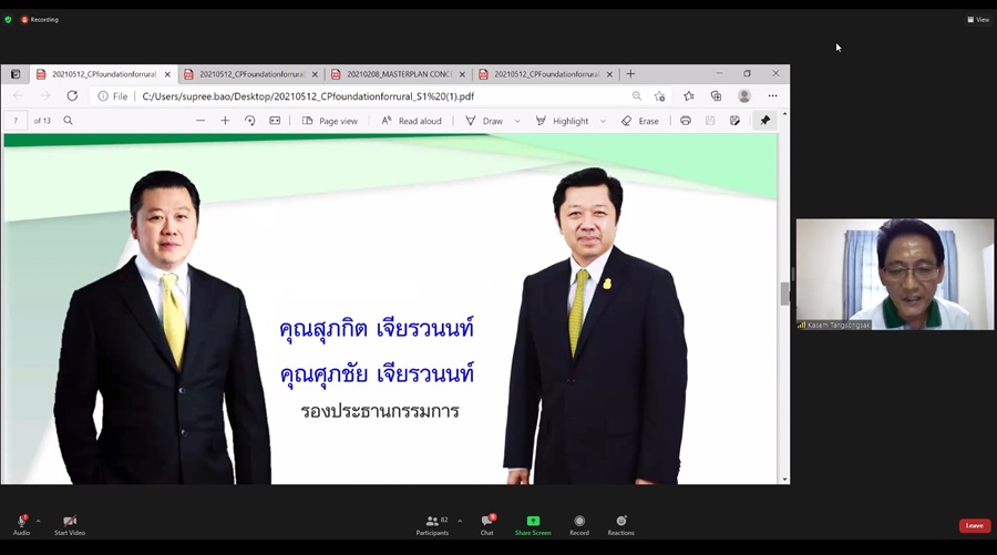 มูลนิธิเจริญโภคภัณฑ์พัฒนาชีวิตชนบท เครือซีพีร่วมงานเสวนา CP-CSR TALK ชวนคนซีพีร่วมโครงการพัฒนา ...